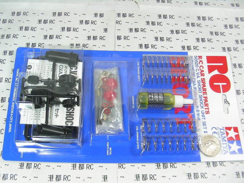 港都RC TAMIYA C.V.A. 避震器組II 午夜南瓜 58365 便當盒 58347 可參考 (50520) | 露天市集 | 全台最 ...