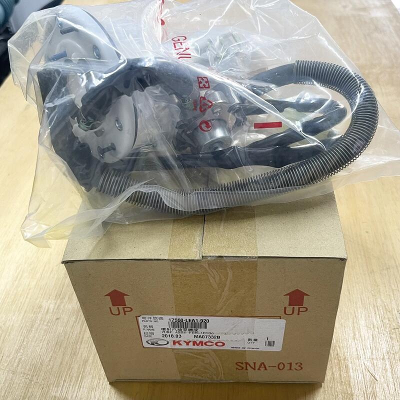 不玩了!收攤~光陽零件17550-LEA1-920噴射汽油泵總成~VJR 50 | 露天市集 | 全台最大的網路購物市集