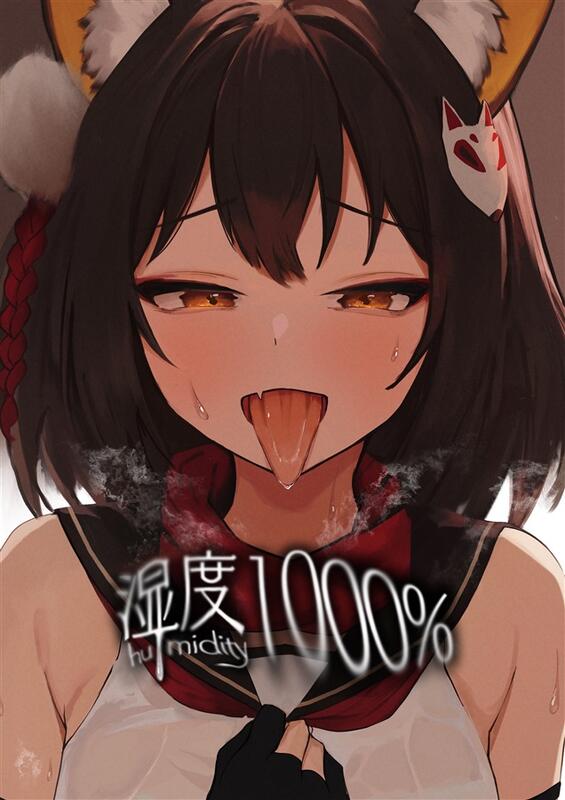 預購 C104同人誌|melon【2465396】蔚藍檔案『湿度1000』作者: Dion 露天市集 全台最大的網路購物市集