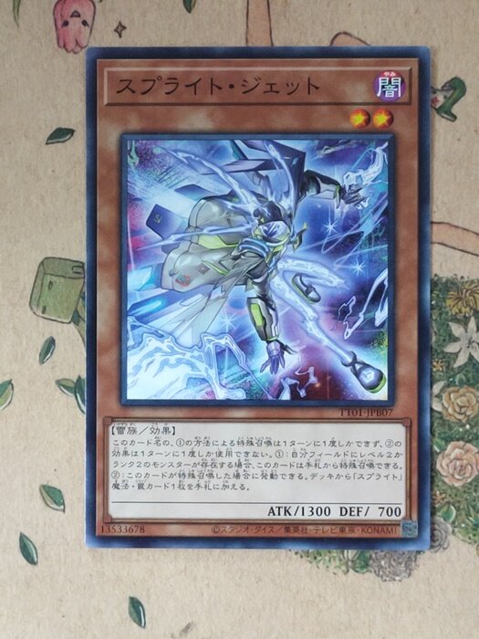 [sw9124賣場] TT01-JPB07 雷精噴流（普卡） | 露天市集 | 全台最大的網路購物市集