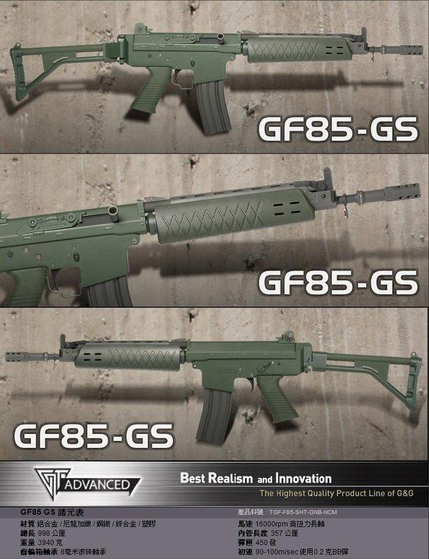 [新竹 阿諾]G&G GF85 GS 全金屬電動槍 訂金(非M16 M4A1 MP5 AK AKM G36 ) | 露天市集 | 全台最大的 ...