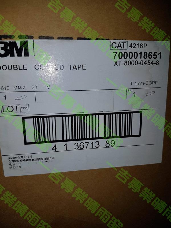 【現貨】【長度3M】正廠3M 4218P VHP車用貼膠 / 3M雙面膠 3M膠帶 3M雙面膠帶 3M貼膠 3M車用 | 露天市集 | 全台最 ...