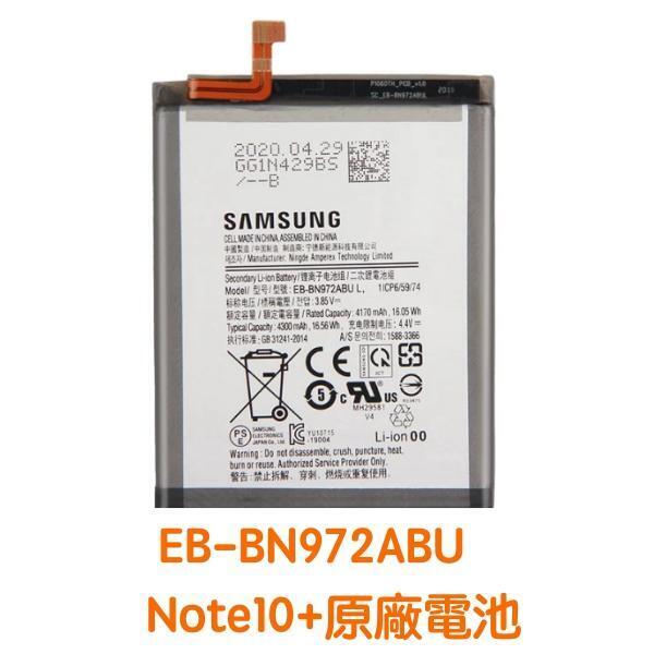 附發票【加購好禮】三星 NOTE5 NOTE8 NOTE9 NOTE10 NOTE10+ Plus 原廠電池 | 露天市集 | 全台最大的網路購物市集