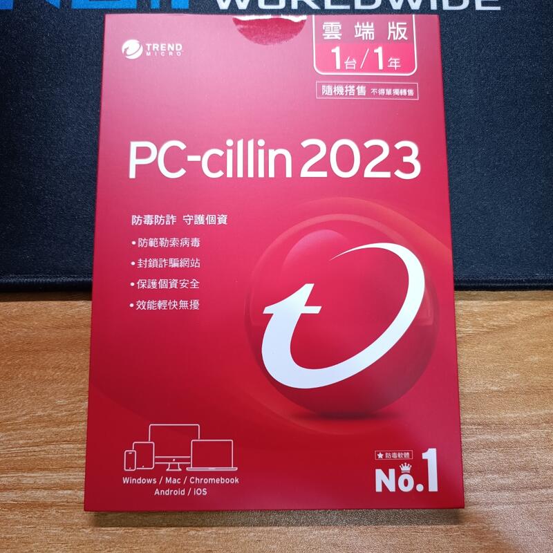 PC-cillin 2023 防毒軟體一年 | 露天市集 | 全台最大的網路購物市集