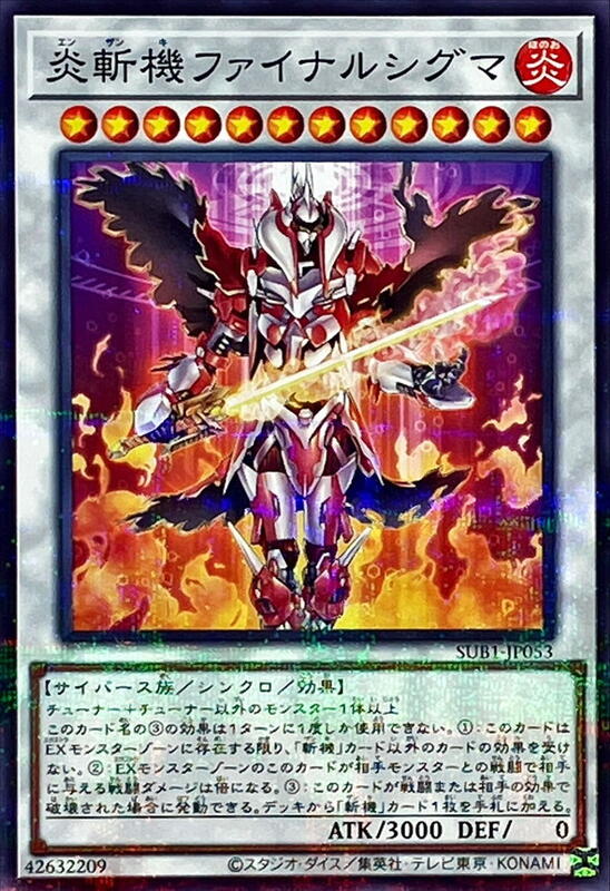 萬隆達* 遊戲王 SUB1-JP053 炎斬機 末西格瑪 (普鑽) 搜:DBMF-JP008 | 露天市集 | 全台最大的網路購物市集