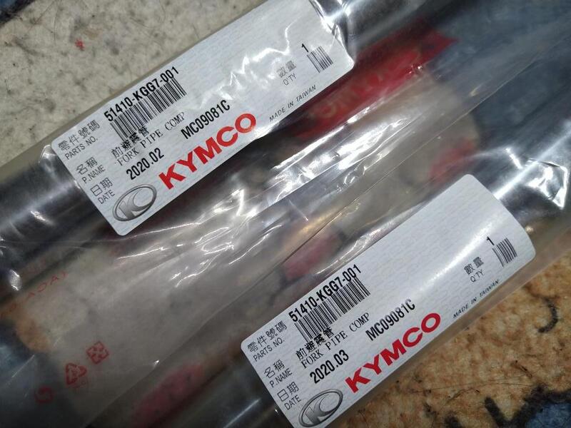 KYMCO公司貨，KGG7前避震管：奇俠KTR125/150豪爽KG135前避震器內管前叉心。彈簧下筒防塵套阻泥棒另上架 | 露天市集 | 全 ...