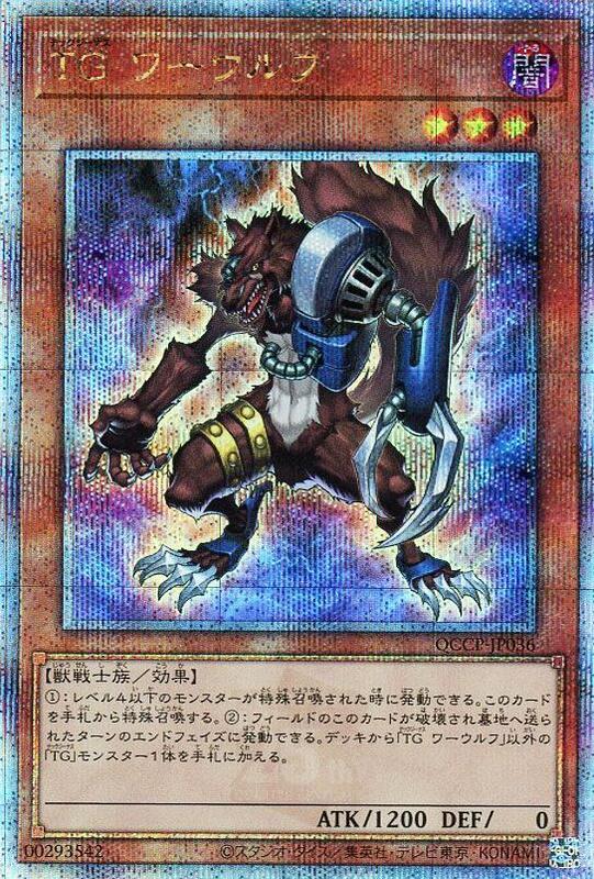 【樂遊wow】韓紙 QCCP-JP036 TG狼人(25th金鑽) | 露天市集 | 全台最大的網路購物市集