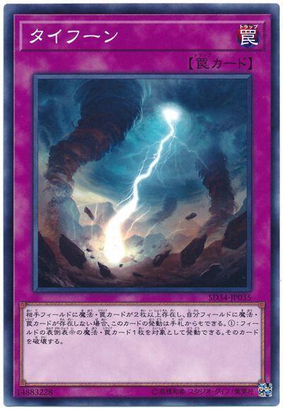 【樂遊wow】韓紙 SR12-JP039 颱風 (普卡) | 露天市集 | 全台最大的網路購物市集