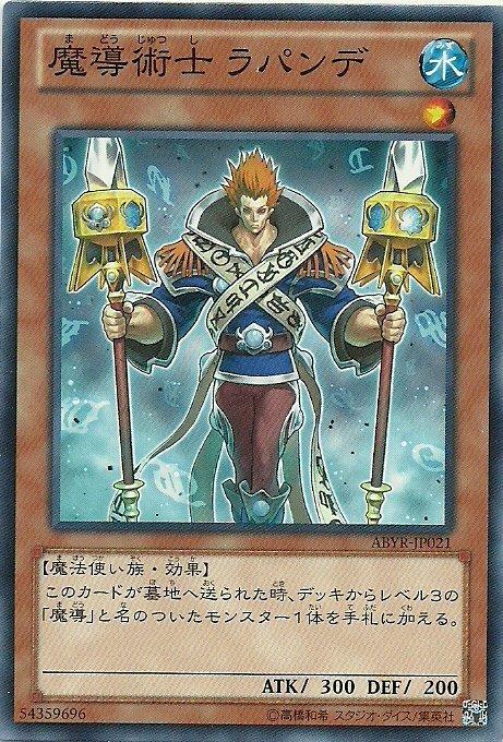 萬隆達﹡802 ABYR-JP021 魔導術士 倒吊人拉潘德 (普卡) | 露天市集 | 全台最大的網路購物市集