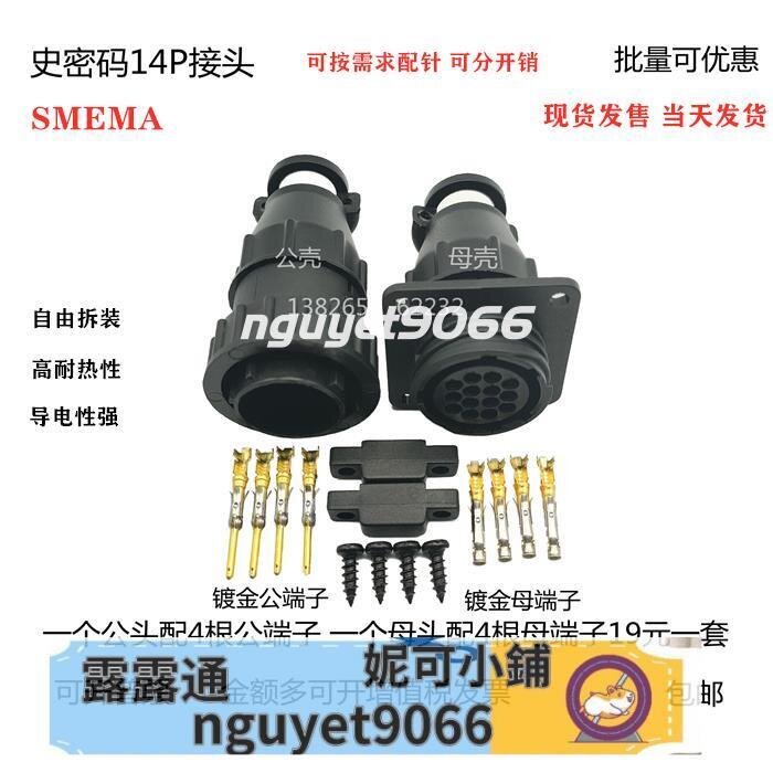 【井川百貨】b安普SMEMA接頭史密碼14P孔 182649-1插頭配4針,206043- | 露天市集 | 全台最大的網路購物市集