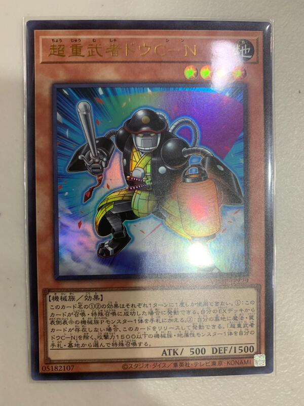 【智乃卡鋪】遊戲王 VJMP-JP229 超重武者 同心C-N 金亮 | 露天市集 | 全台最大的網路購物市集