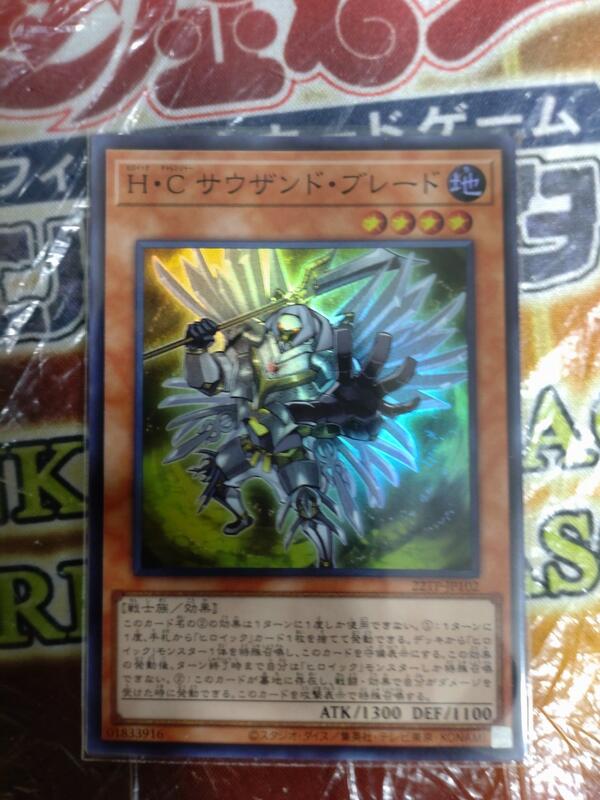 22TP-JP102 H．C 千把刀 亮面 | 露天市集 | 全台最大的網路購物市集