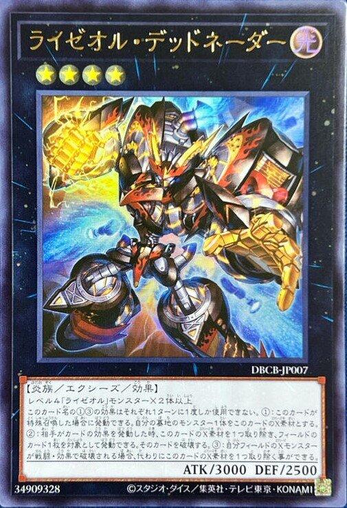 ~卡司魔~ 遊戲王 DBCB-JP007 雷熱渦爐 絕命導爆 (金亮) 公司貨 | 露天市集 | 全台最大的網路購物市集