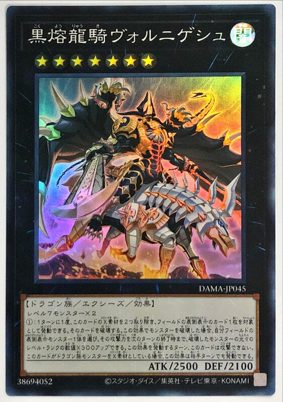 《山間卡鋪》PF dama-jp045 黑熔龍騎 | 露天市集 | 全台最大的網路購物市集