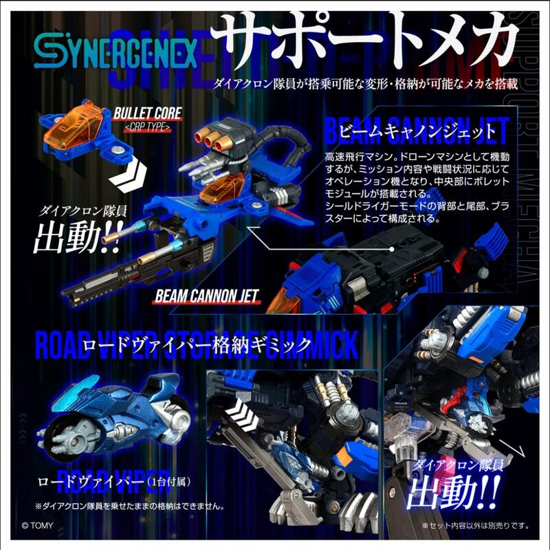 參號倉庫 預購 TOMY T-SPARK 戴亞克隆 洛伊德 變形金剛 聯名 長牙獅 柯博文 SHIELD-D-PRIME | 露天市集 | 全 ...