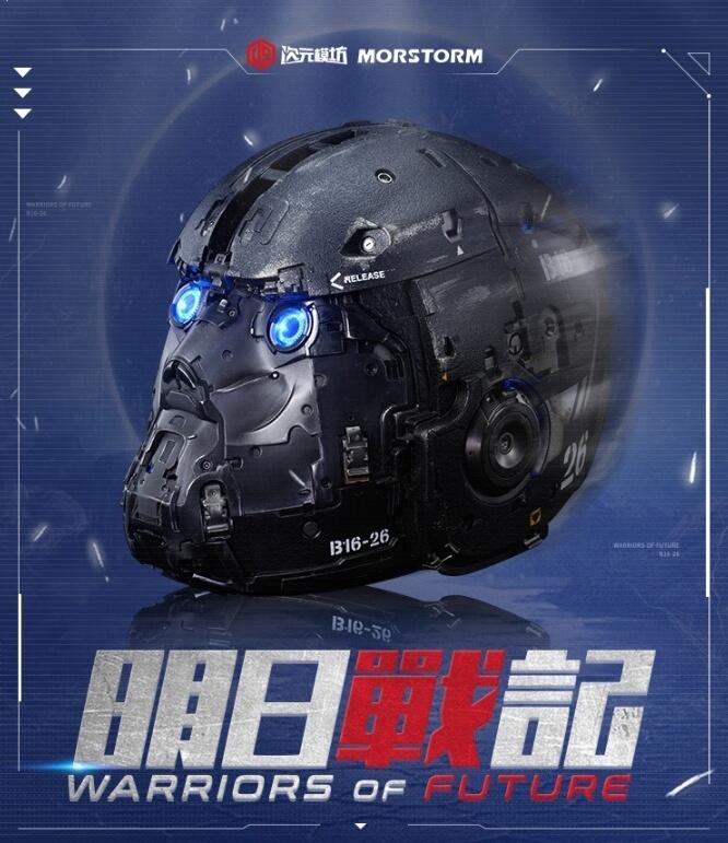 辣像館---現貨，次元模坊&MORSTORM 1/1 明日戰記 可穿戴高端道具 電動限量版 | 露天市集 | 全台最大的網路購物市集