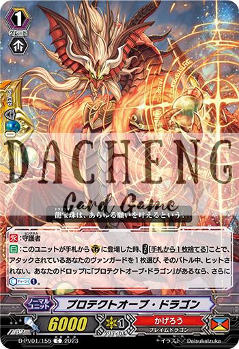 【大正滿千免運】VG 先導者 D-PV01/155 C | 露天市集 | 全台最大的網路購物市集