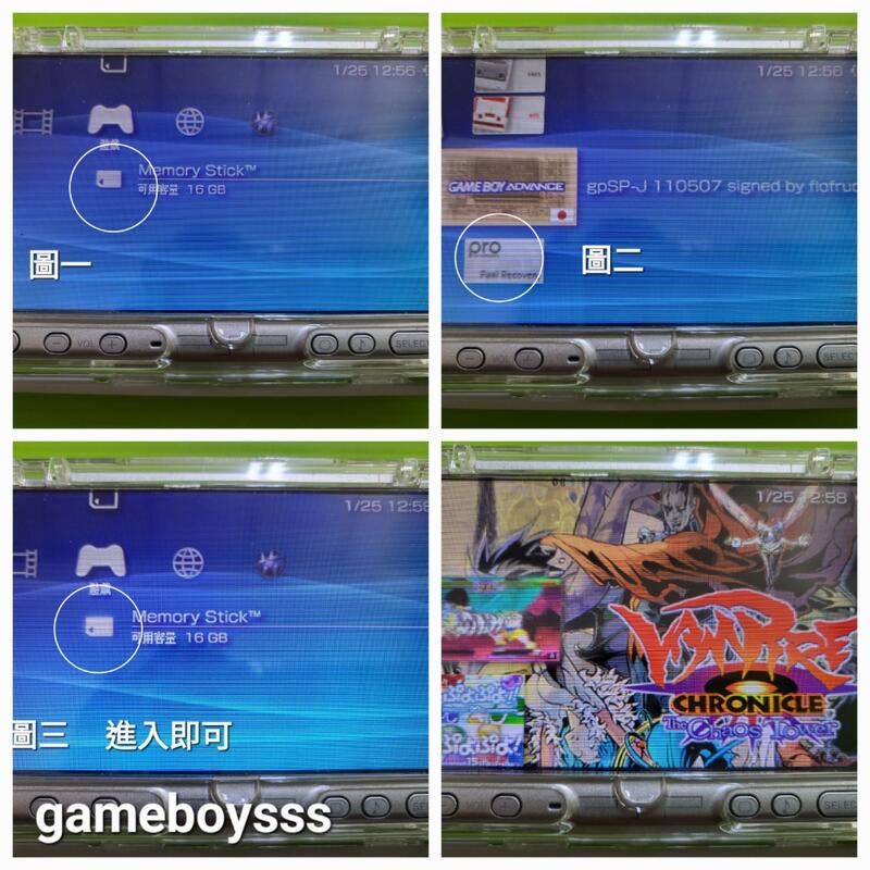已售出 🌀遊戲收藏者🌀 PSP 3007 已改 主機 黑 + 附 64G 記憶卡 紅白機 超任 GBA 奇奇怪界 | 露天市集 | 全台最大的網路購物市集