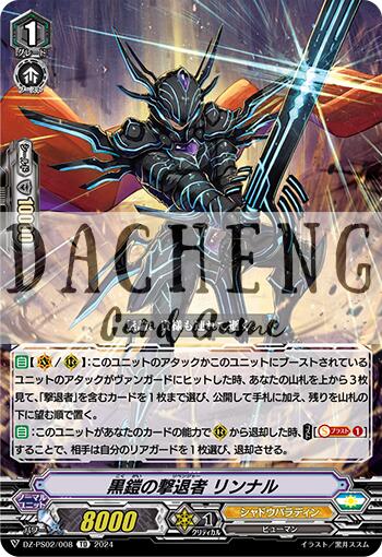 【大正滿千免運】VG 先導者 DZ-PS02/008 TD | 露天市集 | 全台最大的網路購物市集