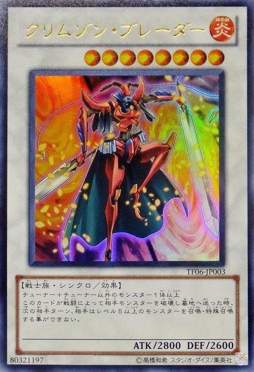 卡司魔~遊戲王 TF06-JP003 深紅劍士 紅蓮劍士 (金亮) 搜尋 TRC1-JP033 DBLE-JP038 | 露天市集 | 全台最大的網路購物市集