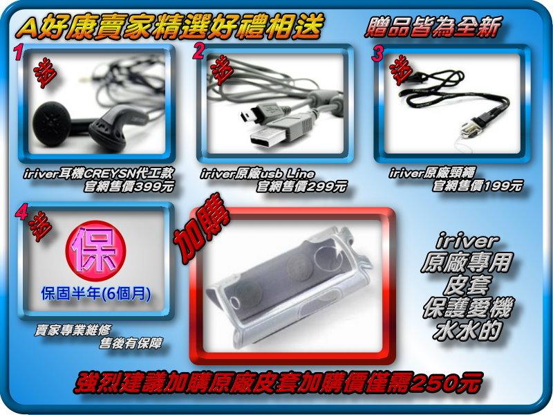 【☼陽光射線】IRIVER F700 4G 淺藍色 ifp系列頂尖之作PHILIPS飛利浦音效晶片,A好康贈好禮 | 露天市集 | 全台最大的 ...