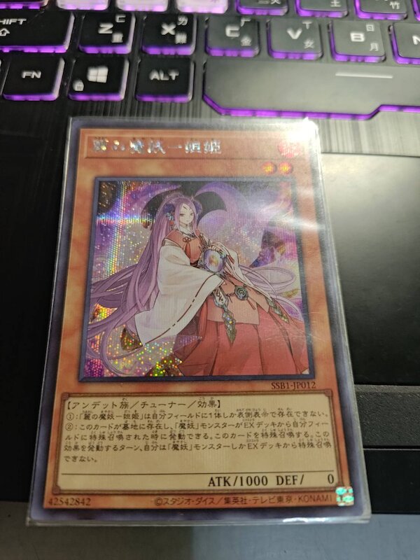 [神宣小舖]麗之魔妖-妲姬 SSB1-JP012 (半鑽) | 露天市集 | 全台最大的網路購物市集