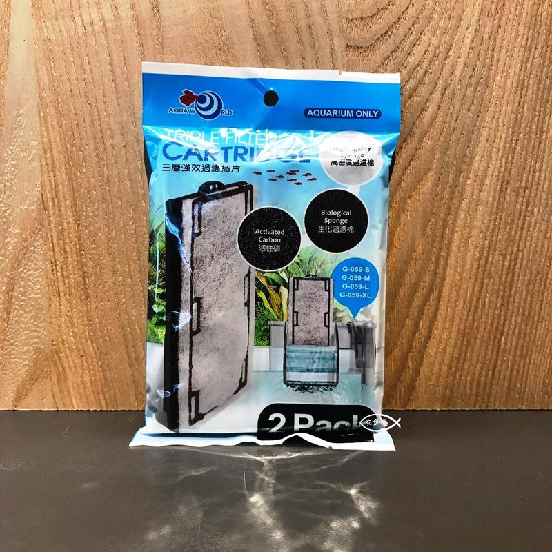 友魚屋水族 AQUA WORLD 水世界【超薄外掛過濾器 專用過濾片 2片入】過濾棉片 過濾插片 G-059-F | 露天市集 | 全台最大的網路購物市集
