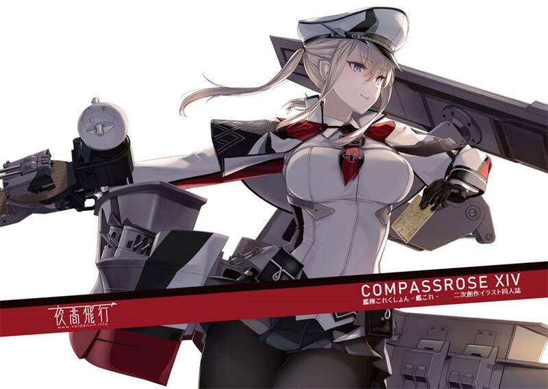 [Mu’s C101 同人誌代購] [六羽田トモエ (夜間飛行)] COMPASSROSE XIV (艦隊收藏、艦娘) | 露天市集 | 全台最大的網路購物市集