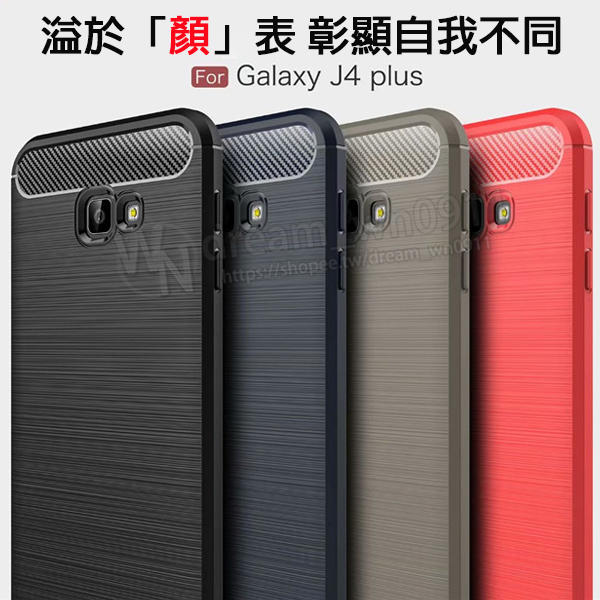 【拉絲碳纖維軟套】SAMSUNG Galaxy J4+ Plus J415G 6吋 防震 防摔/手機保護套/髮絲/防指紋 | 露天市集 | 全台最大的網路購物市集