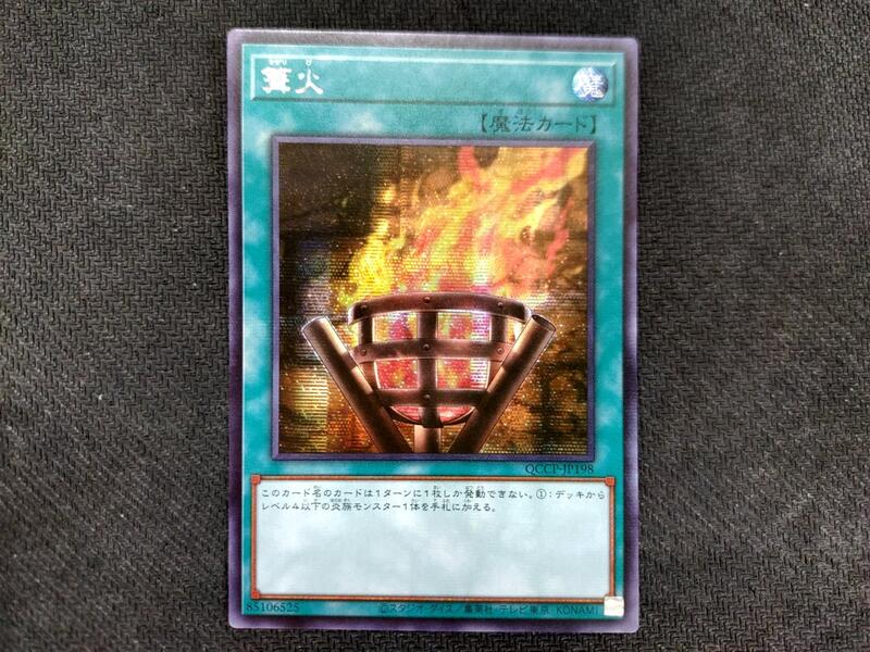 (新世界) QCCP-JP198 篝火 銀字半鑽 99-97分(韓紙 | 露天市集 | 全台最大的網路購物市集