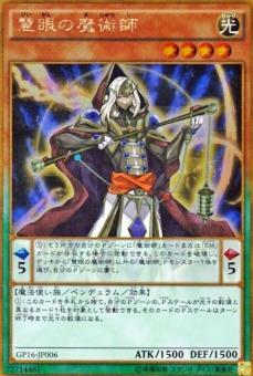 萬隆達* 遊戲王 GP16-JP006 慧眼的魔術師 (黃金) 搜尋 VJMP-JP100 | 露天市集 | 全台最大的網路購物市集