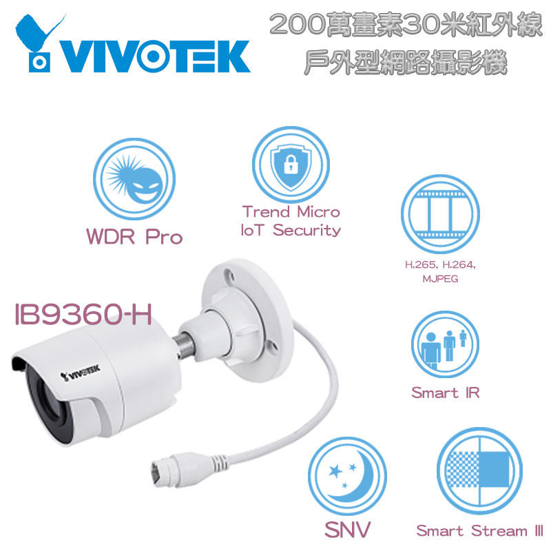 H.265 200萬畫素 2MP VIVOTEK 晶睿 IB9360-H 30米紅外線戶外型網路攝影機 IPCAM | 露天市集 | 全台最大 ...