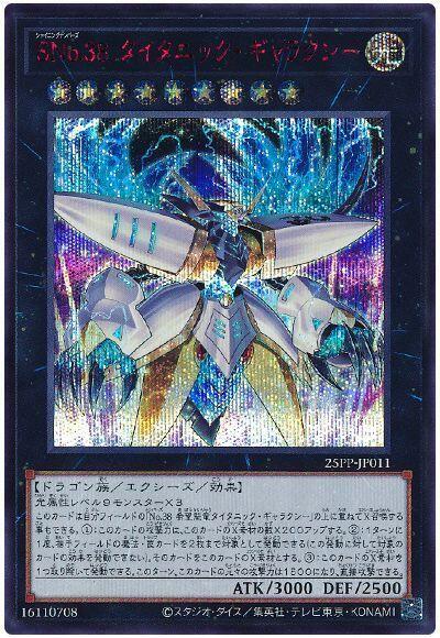 【樂遊wow】韓紙 25PP-JP011 SNO.38 泰坦銀河 (紅字半鑽) | 露天市集 | 全台最大的網路購物市集