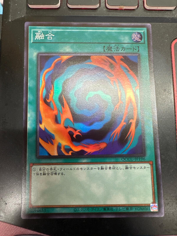 遊戲王 QCCU-JP196 融合 亮面 | 露天市集 | 全台最大的網路購物市集