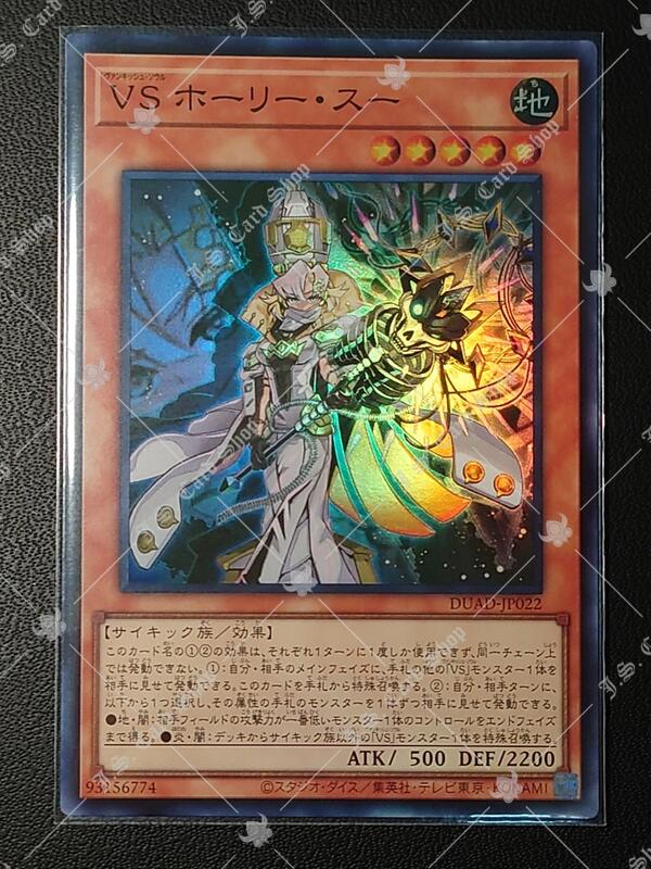 《J.S.卡鋪》1301 DUAD-JP022 VS 荷莉蘇 (亮面) | 露天市集 | 全台最大的網路購物市集