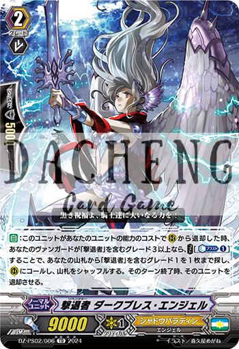 【大正滿千免運】VG 先導者 DZ-PS02/006 TD | 露天市集 | 全台最大的網路購物市集