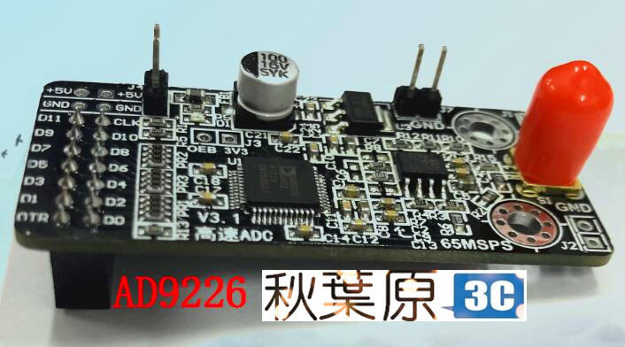 最新單路 12Bit AD高速採集模組AD9226 並行 65M 數據采集 FPGA開發板AD9226 ASTZ | 露天市集 | 全台最大的網路購物市集