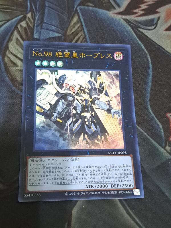 {DARK拍賣}遊戲王-金亮 NCF1-JP098 No.98 絕望皇霍普磊斯 (60) | 露天市集 | 全台最大的網路購物市集