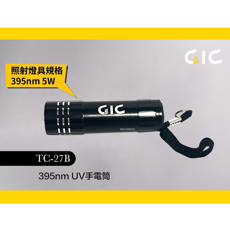 【鋼普拉】現貨 GIC TC-26 光固化UV黏土 修補 填補 光固化透明補土 40g 光硬化補土 透明補土 光固化 | 露天市集 | 全台最大的網路購物市集