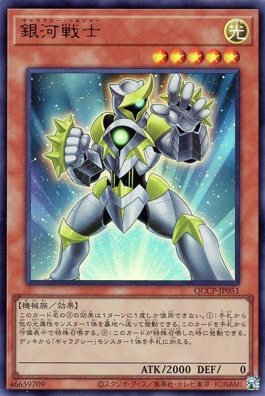 【樂遊wow】日紙 QCCP-JP051 銀河戰士 (金亮) | 露天市集 | 全台最大的網路購物市集