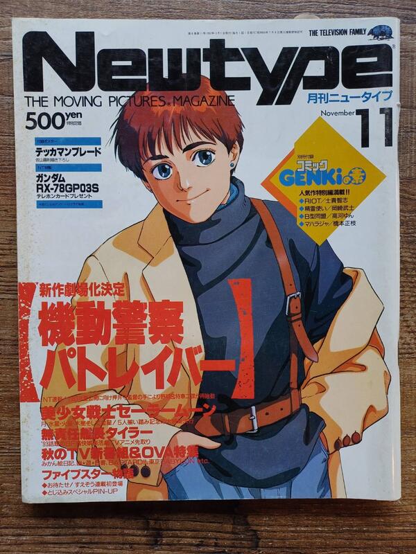 @貓手@日文二手書~動漫雜誌 Newtype 1992/11 ~角川書店出版 | 露天市集 | 全台最大的網路購物市集