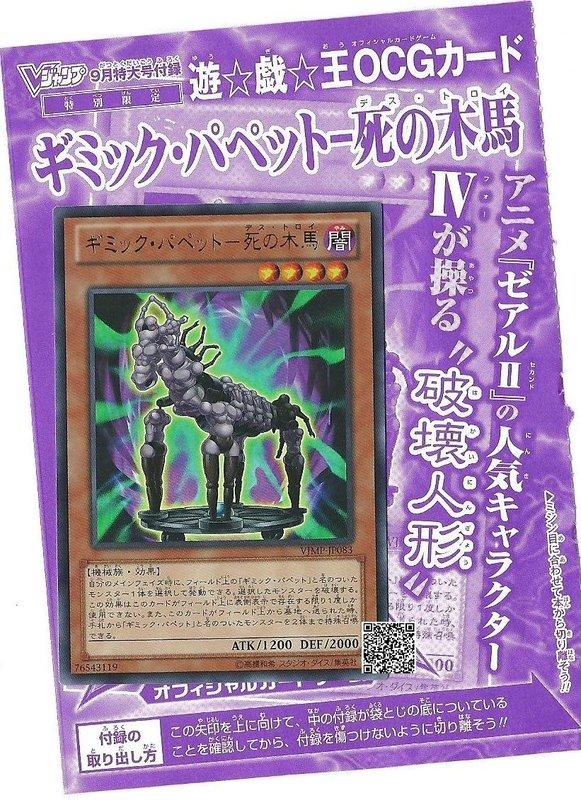 萬隆達﹡VJMP-JP083 奇巧人偶 機關傀儡 死之木馬 (金亮) 搜:DP22-JP041 | 露天市集 | 全台最大的網路購物市集