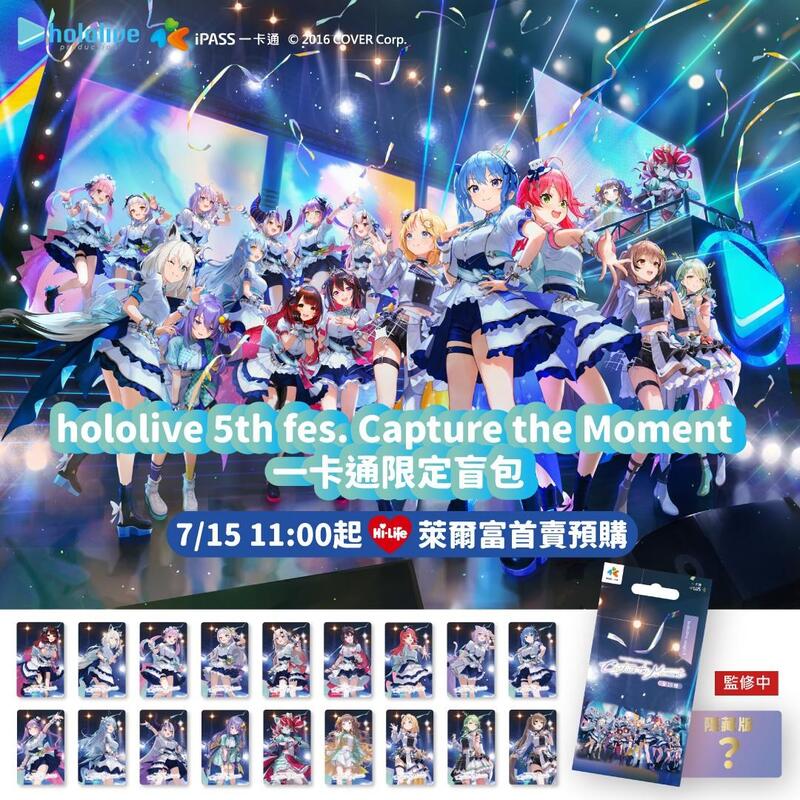 Hololive 5th fes.演唱會 第2彈 一卡通 現貨 | 露天市集 | 全台最大的網路購物市集