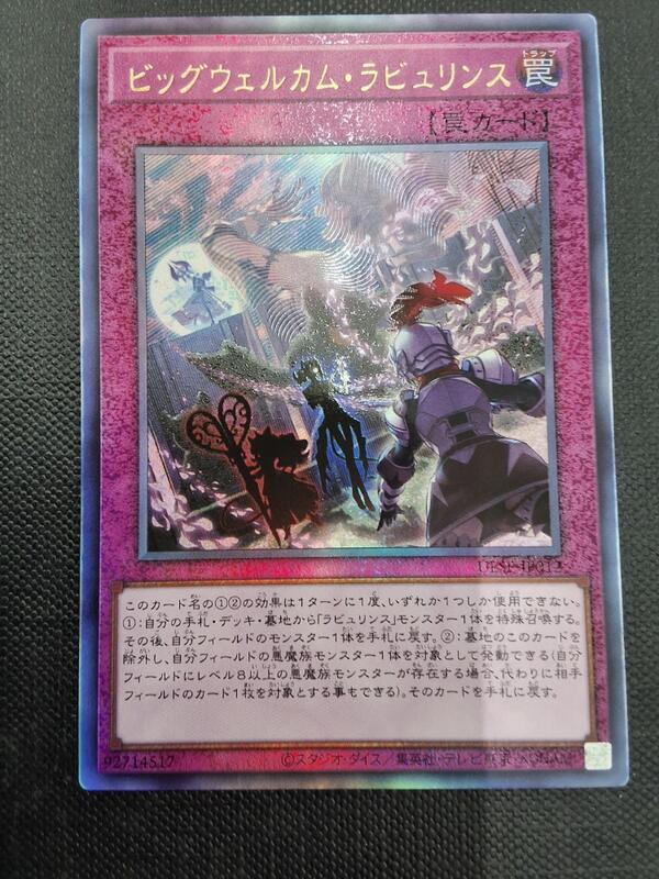 遊戲王 ULSP-JP012 大歡迎的白銀之城 (浮雕) | 露天市集 | 全台最大的網路購物市集