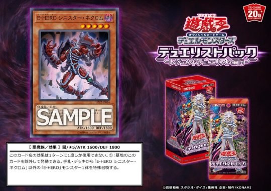 遊戲王 單卡 DP22-JP014 E-HERO 惡兆死靈人-亮面 (全新未使用) | 露天市集 | 全台最大的網路購物市集