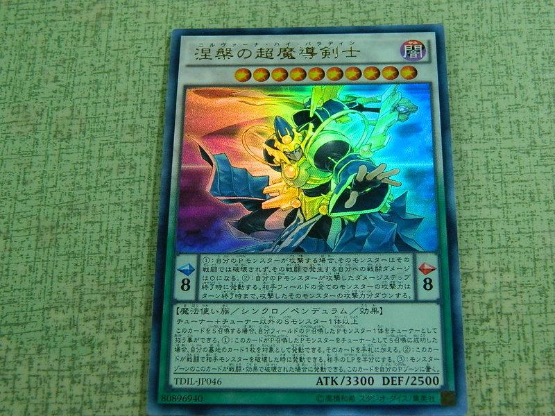 遊戲王 909 TDIL-JP046 涅槃的超魔導劍士 金亮【OK遊戲王】 | 露天市集 | 全台最大的網路購物市集