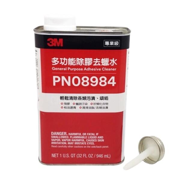 車資樂㊣汽車用品【PN.8984】美國 3M 車內外專業級多功能除膠去蠟水(除柏油/貼紙殘膠)-原廠公司貨 | 露天市集 | 全台最大的網路購物市集