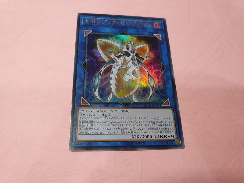 (榮盛卡鋪) 遊戲王 現貨 韓紙 SD36-JP041 拓樸邏輯零式銜尾蛇 (金亮) (全新未使用) | 露天市集 | 全台最大的網路購物市集