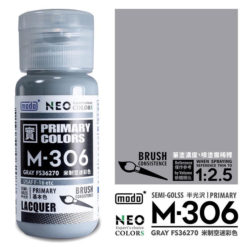 (Pandainn) 摩多 modo 國軍美軍飛機空優迷彩 M305 M306 M307 M308 M315 模型漆 | 露天市集 | 全台最 ...
