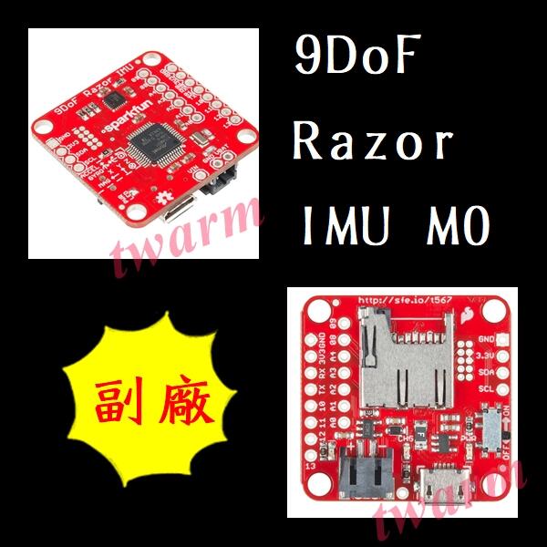《德源科技》(含稅)(副廠)9DoF Razor IMU M0 (SEN-14001) 9軸傳感器模組 MPU-9250 | 露天市集 | 全台最大的網路購物市集